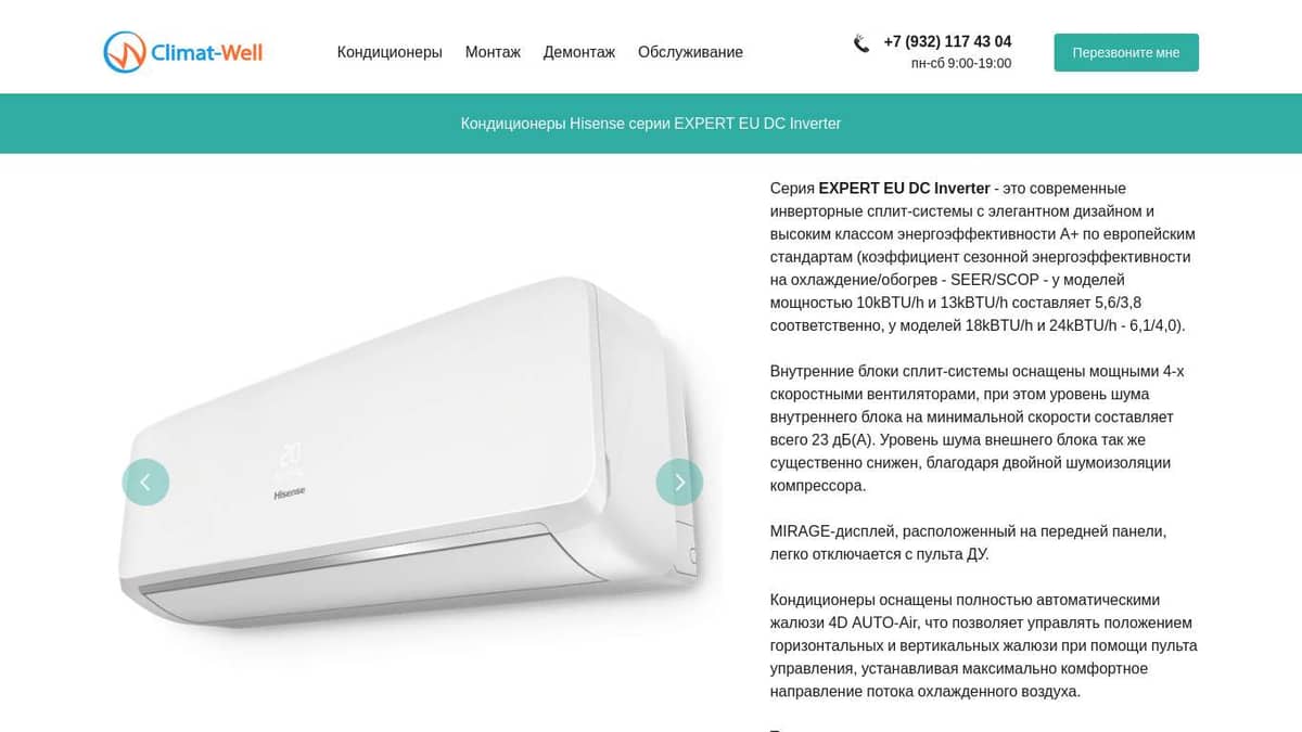 Кондиционеры Hisense серии EXPERT EU DC Inverter